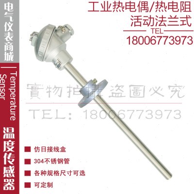 西崎WRN-331 321热电偶K型温度传感器不锈钢工业热电偶0-1200℃