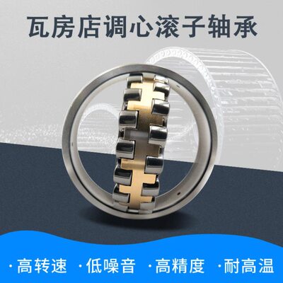 瓦房店调心滚子轴承23032 23034 23036 23038 23040 CA K W33