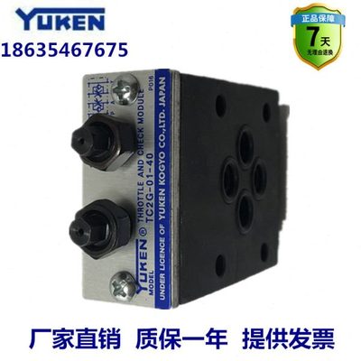 油研型单向节流阀TC1G-01-40/TC2G-01-40/TC1G-03-40/TC2G-03-40