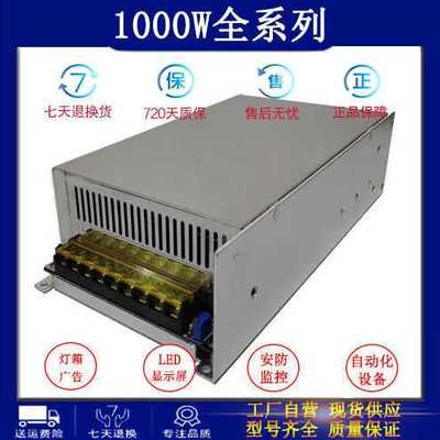 220V转24V电源12V1000W36V48V60V开关直流电源变压器LED灯大功率