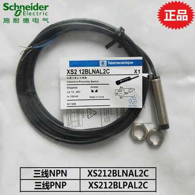 感应接近开关传感器M12直流24V三线NPN常开XS212BLNAL2C
