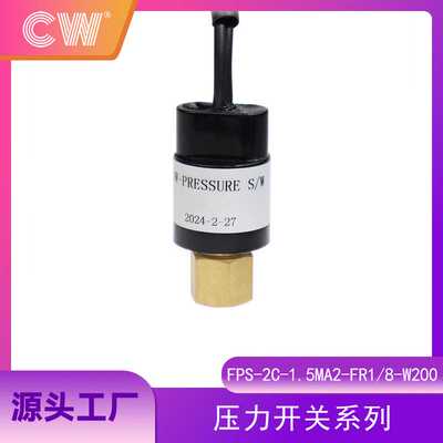 FPS-2C-1.5MA2-FR1-8-W200高精度压力开关可调节回差控制器抗振动