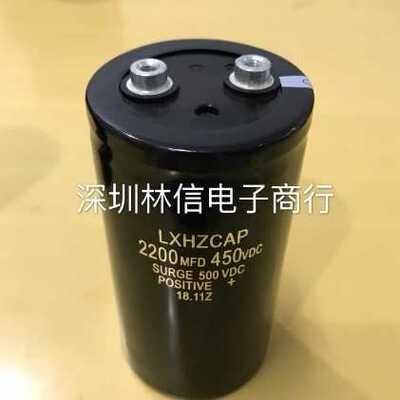 全新电解电容450V2200UF 2200MFD450VDC 50X110 LXHZCAP螺丝脚
