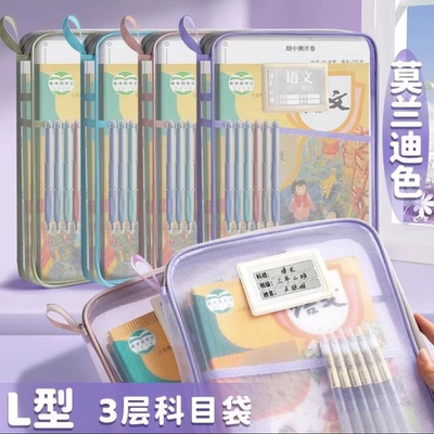 加厚科目A4学生分类多层网