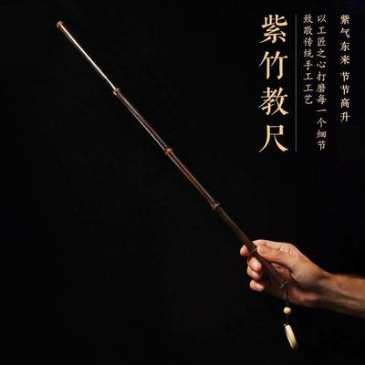 紫竹教棍竹棍藤条教鞭教师家用实