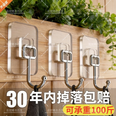 厨房粘贴粘钩挂钩强力粘胶墙壁贴