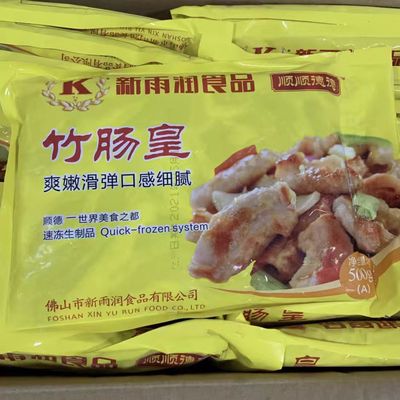 竹肠皇免洗腌制铁板生肠餐厅食材