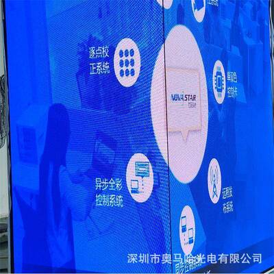 深圳小间距屏LED全彩屏室内LED全彩P1.86箱体（美奥马哈）