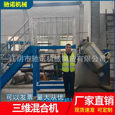 厂家供应SBH三维混合机医药食品干粉颗粒实验室不锈钢三维混合机