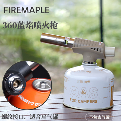 火枫360蓝焰喷火枪户外点火器