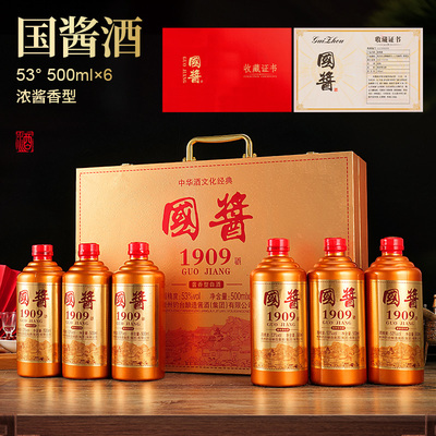 国酱1909酱香型白酒整箱礼盒