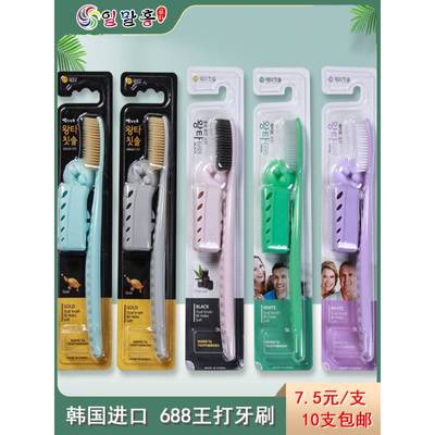 牙刷官方旗舰店正品品牌韩国Dr. Bai大头688大刷头纳米抗菌软刷毛