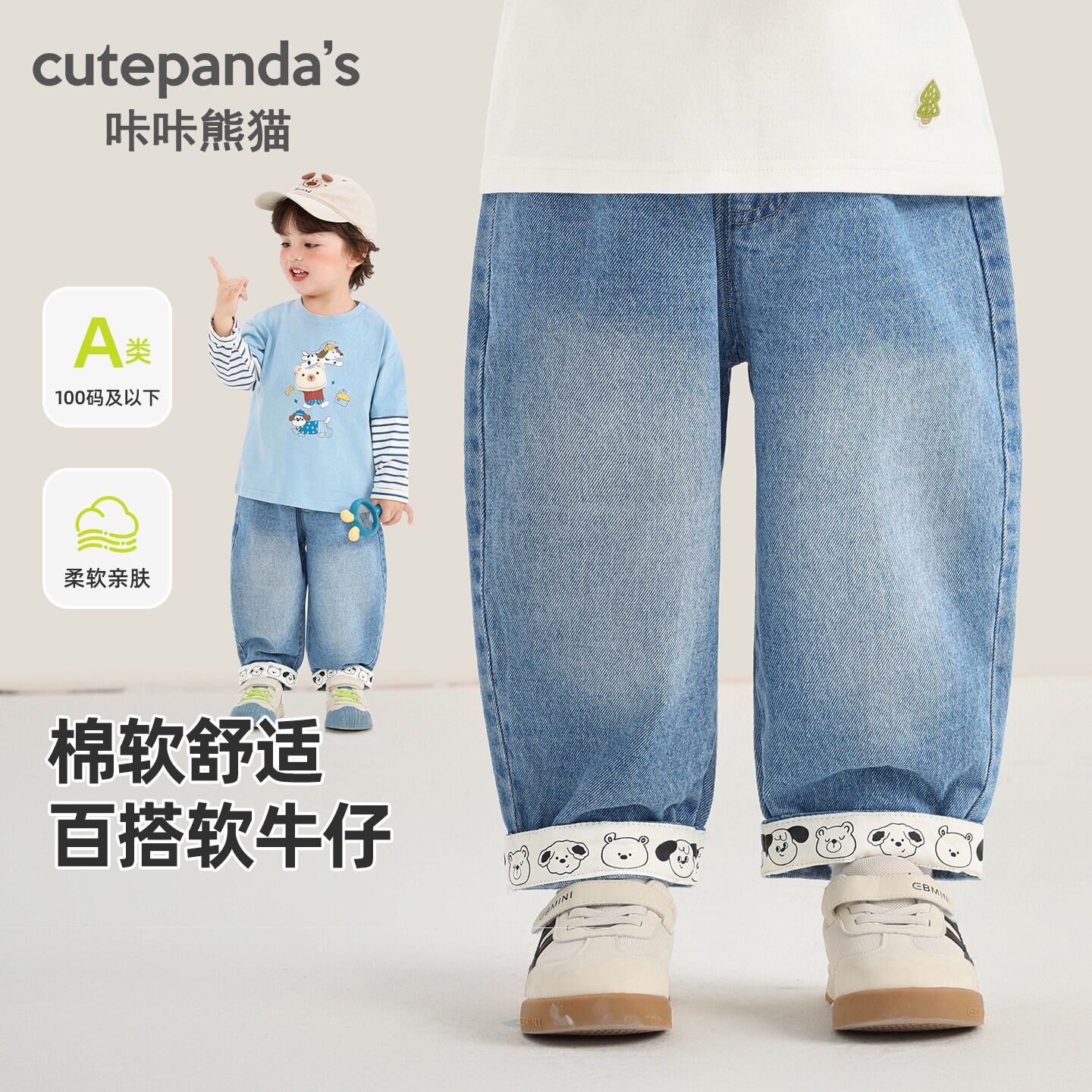 咔咔熊猫男童牛仔裤女童裤子春秋儿童春季休闲长裤婴儿宝宝童裤潮