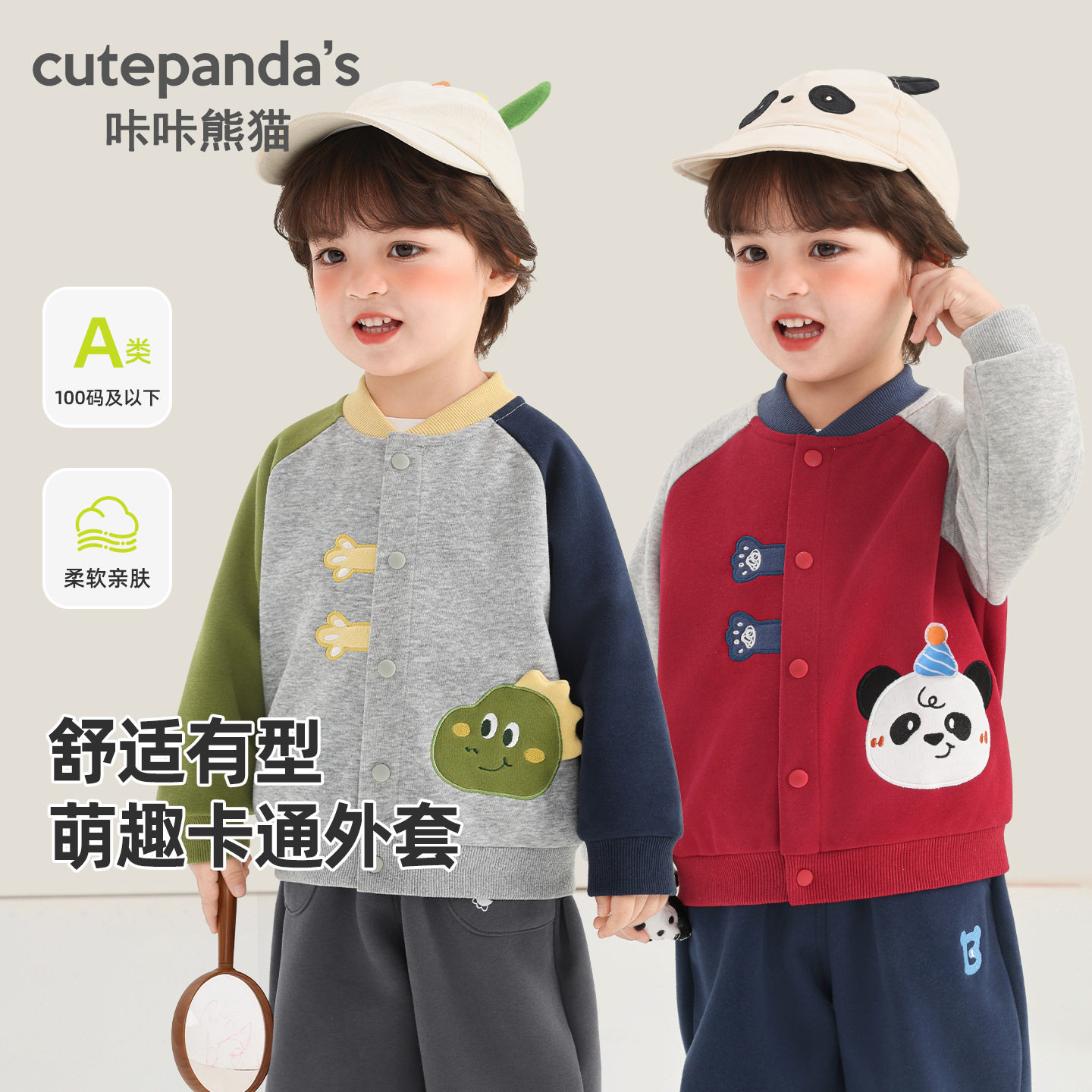 咔咔熊猫男童棒球服外套女童秋装儿童秋季休闲上衣婴儿春秋衣服潮