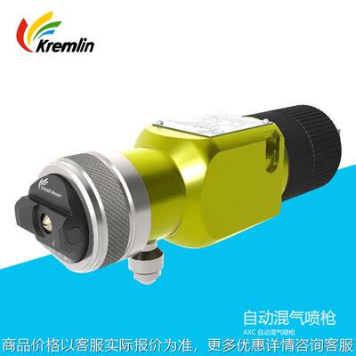SAMES 法国克姆林喷枪AXC 自动混气喷枪