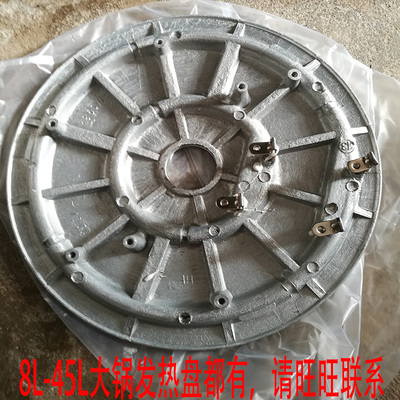 2500W瓦15L23L28L18L三半角球电饭煲发热盘加热盘电饭锅发热板