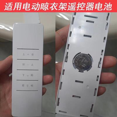 YD智能电动晾衣架遥控器电池cr2032纽扣日本CR2032专用纽扣电子3V