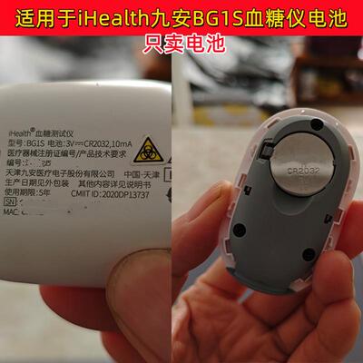 YD适用iHealth九安BG1S血糖仪血糖测试仪尿酸检测仪CR2032通用电池