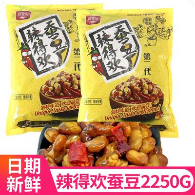 辣得欢蚕豆2250g香辣兰花