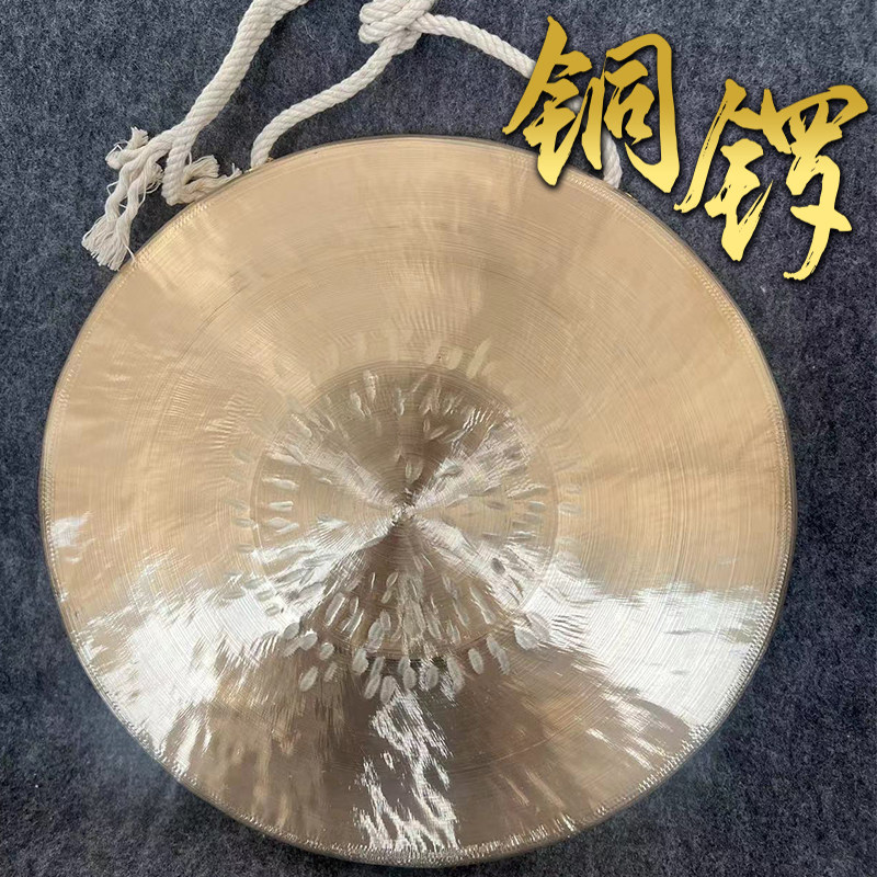 纯铜28公分苏锣30大苏锣铜锣防汛预警庆典L大锣乐队学校铜锣配锣