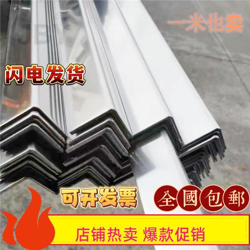 304不锈钢角h钢 双光面角铁 15mm 20mm金属材料及制品