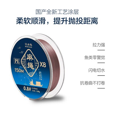 麻绳PE线新款赢河路亚专用主线耐磨顺滑江水色翘鲈鱼海钓雷强鱼线