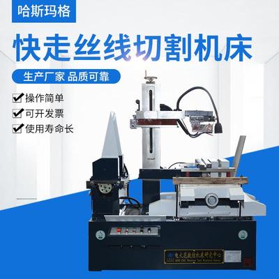 高品质线切割DK7745线切割快走丝机床带数显线切割线切割