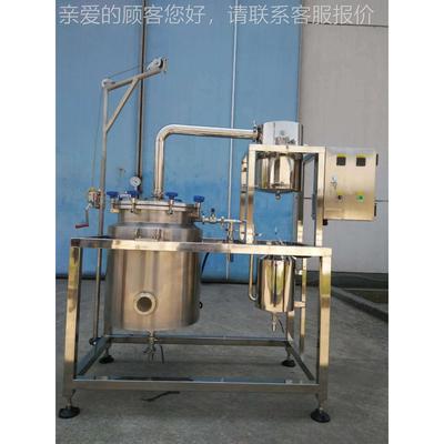 厂家供应 不钢精式植物油锈提取RY-JYTQ设备 实验室蒸馏小设备定