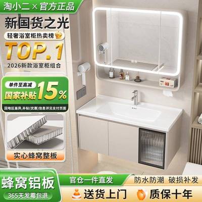 奶油风蜂窝铝合金浴室柜组合陶瓷一体盆洗手盆柜卫生间洗漱台卫浴