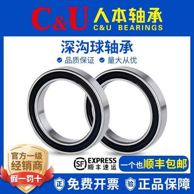 CU人本薄壁6908轴承6909大全6910高6911速6912 6913 6914 69152RZ