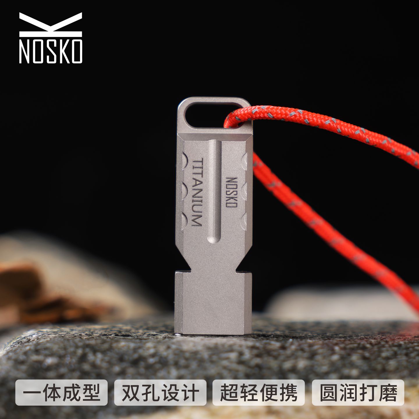 纯钛口哨爆音户外金属求生高频地震救生防护双孔口哨超轻便携装备