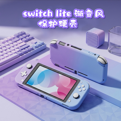 智喵侠SwitchLite保护壳PC材质