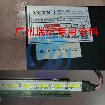 86寸广州一创YCZX YC860B灯条CY-86C-1160 CLY-86C119D 957-5.4