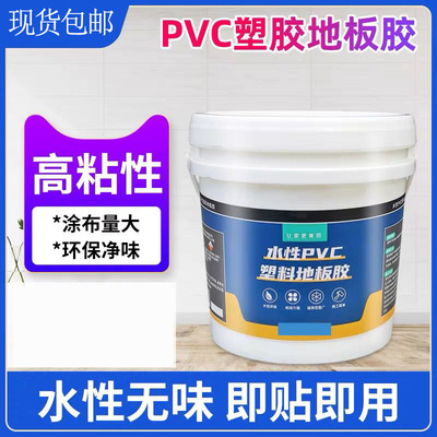 塑胶地板apvc胶专用 水泥地粘地板革防水地板胶高粘度地贴地毯胶