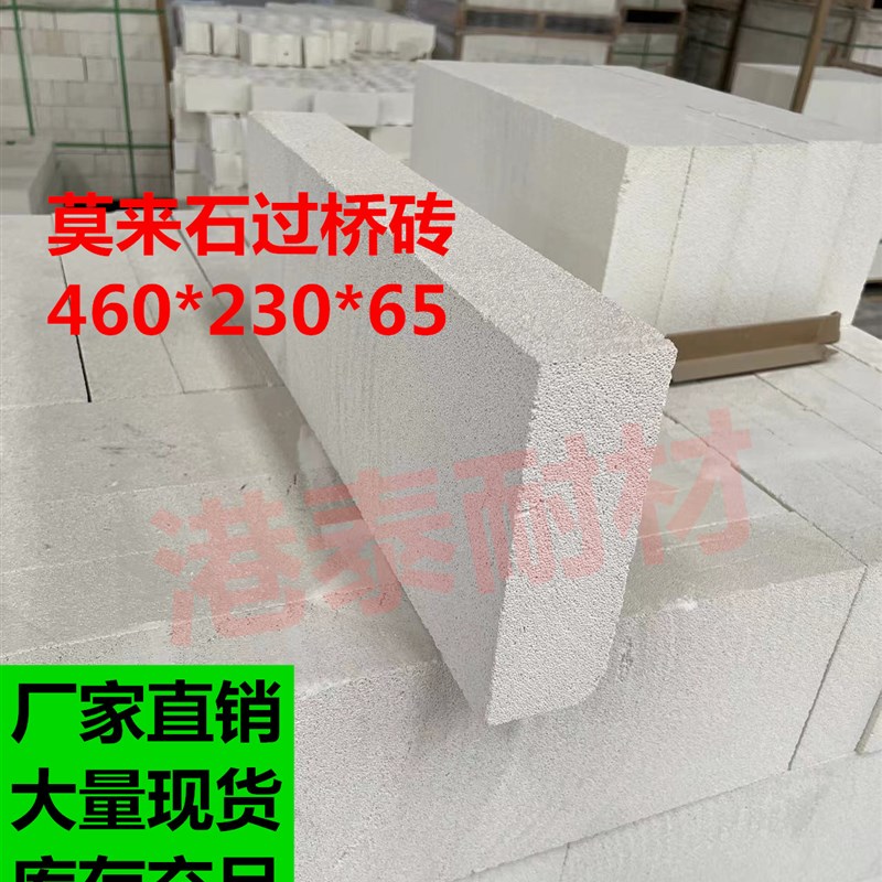 莫来石耐火砖轻质保温过桥砖节能粘土砖方形炉Q膛壁炉砖高温窑炉