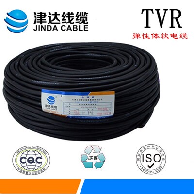 津达TVR新型弹性体软电缆防水耐腐蚀耐酸Y碱耐寒抗拉