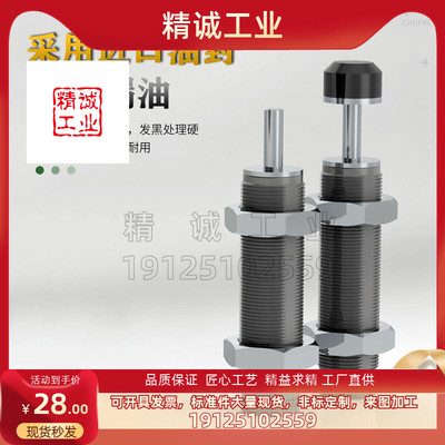 替换米思米 MAgS 0806 1008 1210 1410 L M S 缓冲器 调试型