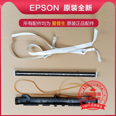 爱普生WF8690a 869RA 878 879 8593 8190a扫描V头排线头缆线电机