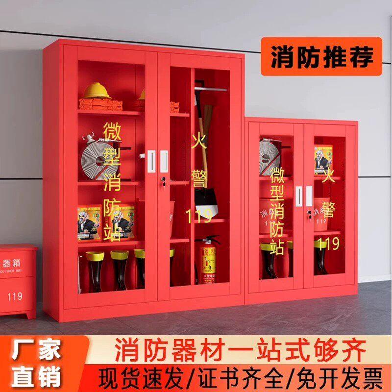 微型消防站消防器材全套室外工地消防柜应急物资柜展示柜灭火器箱