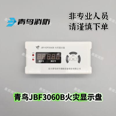 北大青鸟层显JBF-VDP306