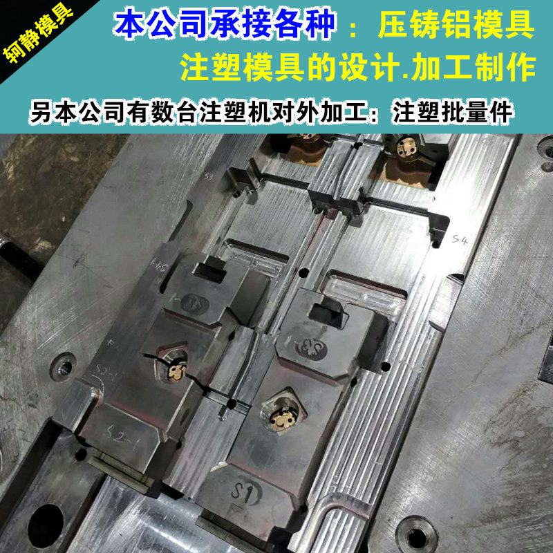 精密注塑模具开发设计制作压铸铝模具设计制作注塑件制品加工定做
