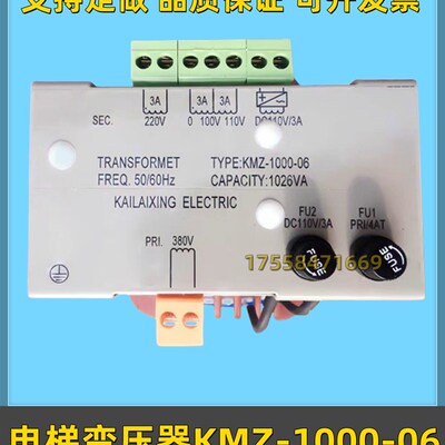 适用于通力电梯控制变压器 控制柜专用变压器KMZ-1000-03电梯配件
