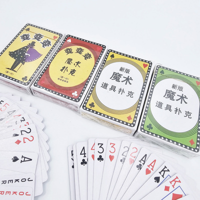 道具扑克多变扑克变变变一代Magi