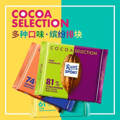 新货RitterSport瑞特斯波