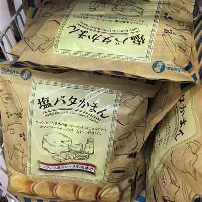 新货日本进口Takara横滨香