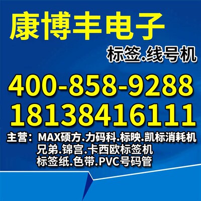 原装贴普乐色带SC12YW锦宫标签机SR230C黄底黑字SS12KW4-36mm贴纸