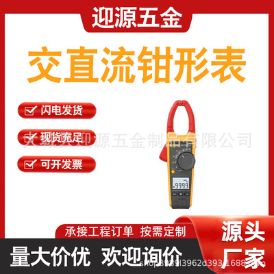福禄克F376FC交直流钳形表电流表采用iFlex真有效值电流钳F376