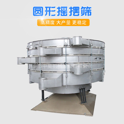 YBS1600型圆形摇摆筛 淀粉用超声波摇摆筛分机 河南摇摆筛厂家