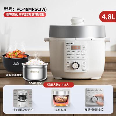 日本东芝电子压力锅PC-48MRSC(W)家用多功能3-5人大容量智能高压