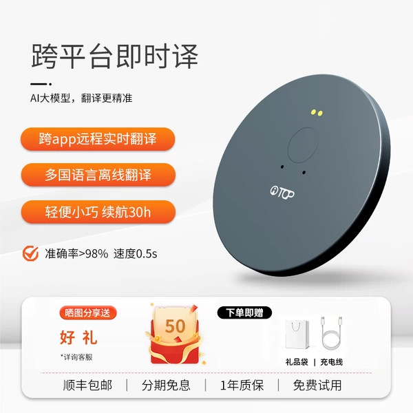 贝发智品智能翻译机圆形多国语言便携Ai翻译神器蓝牙语音同声2025新款会议总结思维导图实时翻译101